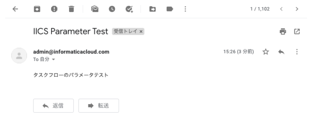 IICS CDIのタスクフローでパラメータファイルを使用する | DevelopersIO