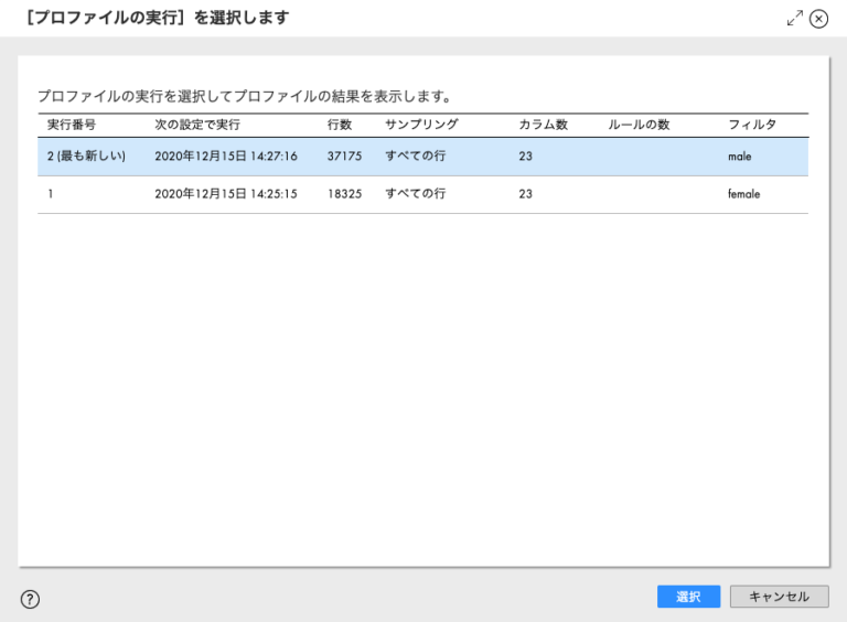 IICS Cloud Data Profilingをもっと使ってみる | DevelopersIO