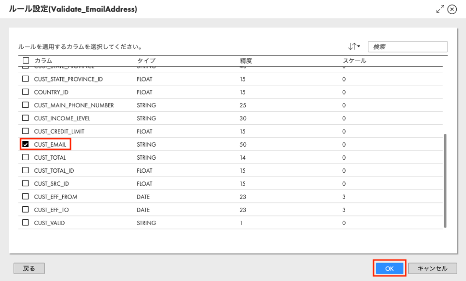 IICS Cloud Data Profilingをもっと使ってみる | DevelopersIO