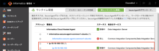 IICSでSecure AgentをProxy経由で使う | DevelopersIO