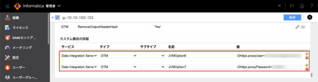 IICSでSecure AgentをProxy経由で使う | DevelopersIO