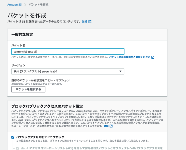 ContentfulのデータをAWS S3に自動で保存する（バックアップ） | DevelopersIO
