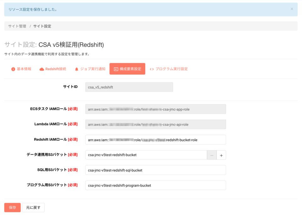 DWHへのデータ取り込み・ジョブ管理をサポートする「CSA JMC」でRedshift連携を行うための設定手順 #データ統合基盤 #CSアナリティクス | DevelopersIO
