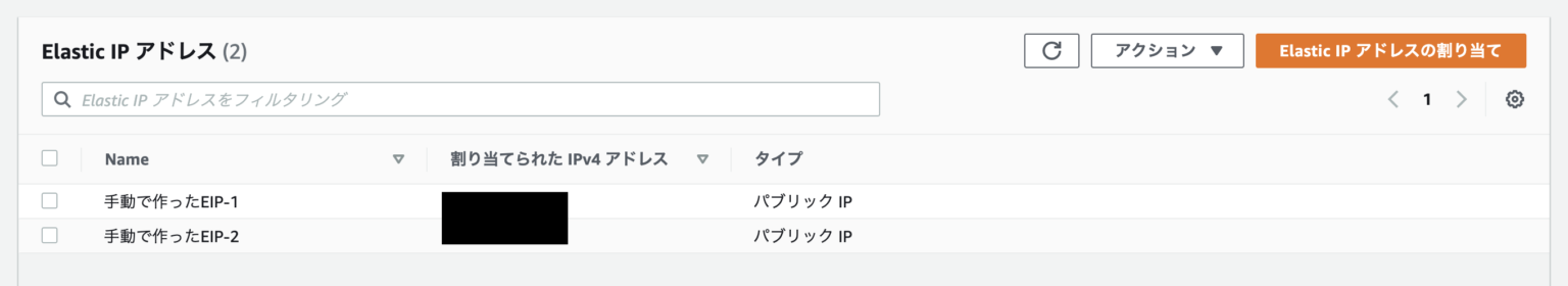 【AWS CDK】事前に用意した EIP を NAT Gateway に紐付けたい | DevelopersIO