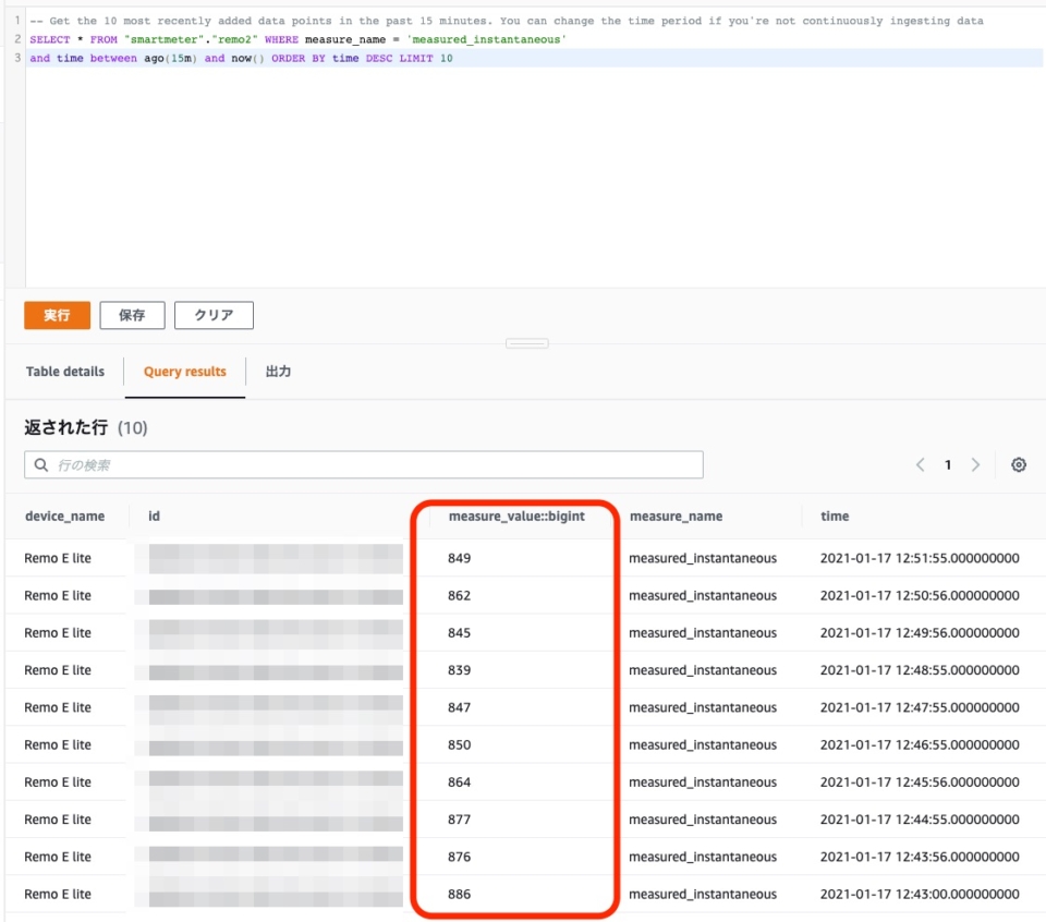 Nature Remo E の消費電力情報を Amazon Timestream へLambdaでサーバレスに連携させてみた | DevelopersIO