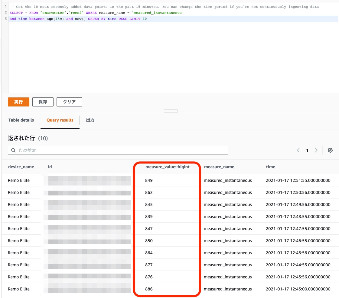 Nature Remo E の消費電力情報を Amazon Timestream へLambdaでサーバレスに連携させてみた | DevelopersIO