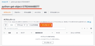 AWS LambdaのPythonでS3のファイルを取得する | DevelopersIO