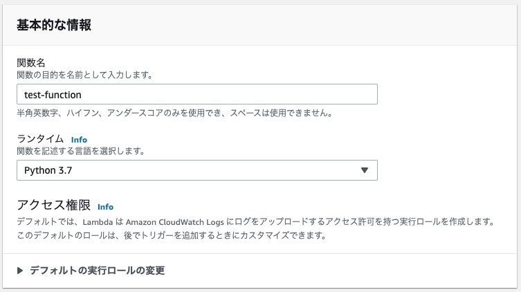 クロスアカウントでVPCピアリング先のEC2(MySQL)へLambdaからアクセスしてみる | DevelopersIO