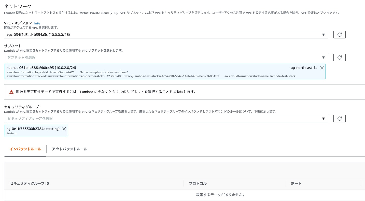 クロスアカウントでVPCピアリング先のEC2(MySQL)へLambdaからアクセスしてみる | DevelopersIO