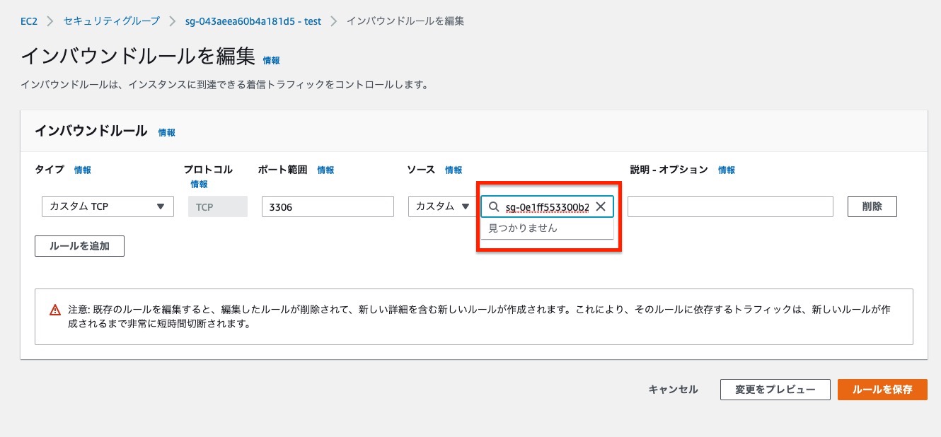 クロスアカウントでVPCピアリング先のEC2(MySQL)へLambdaからアクセスしてみる | DevelopersIO