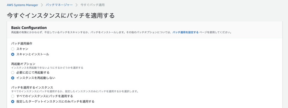 Systems Manager Patch Manager で特定パッチを適用する | DevelopersIO