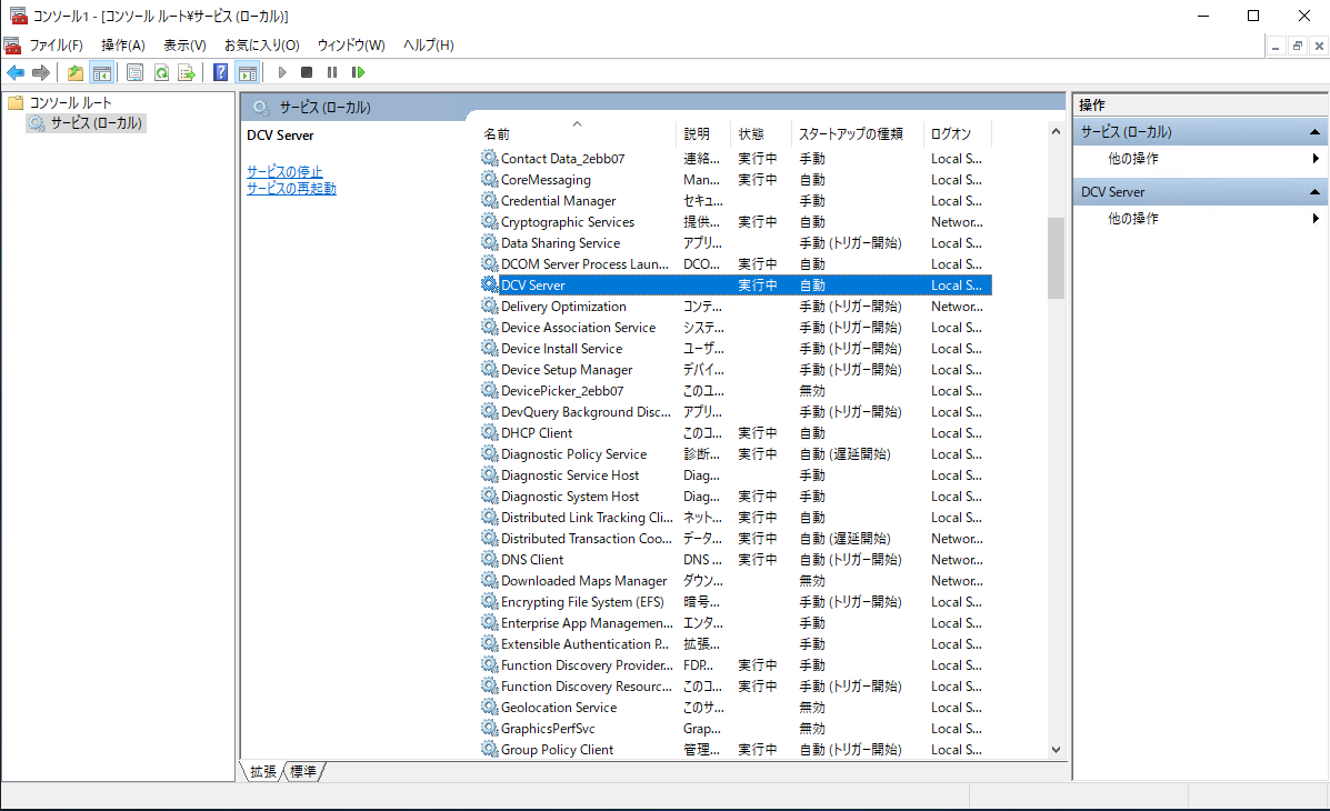 リモートでのゲーム開発にオススメ？EC2にNICE DCVを導入してみた | DevelopersIO