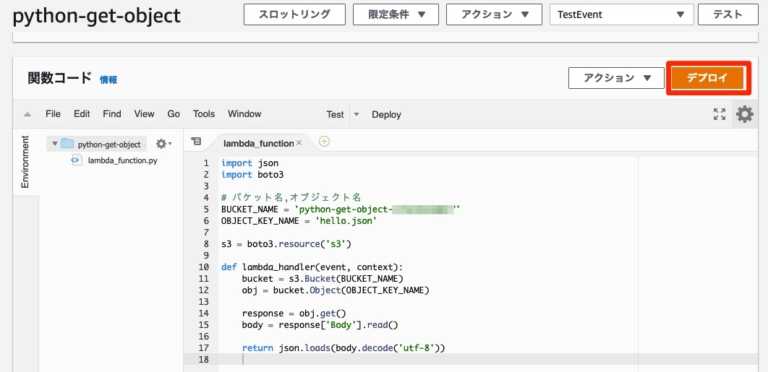 AWS LambdaのPythonでS3のファイルを取得する | DevelopersIO