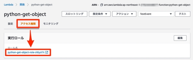 AWS LambdaのPythonでS3のファイルを取得する | DevelopersIO