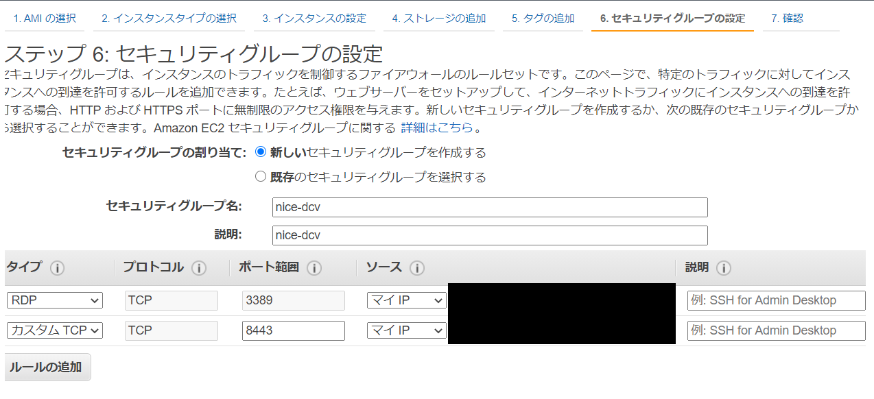 リモートでのゲーム開発にオススメ？EC2にNICE DCVを導入してみた | DevelopersIO