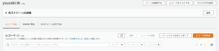 AWSの無料SSL証明書サービス”Certificate Manager”をELBに設定して『https』になるか確認してみる | DevelopersIO