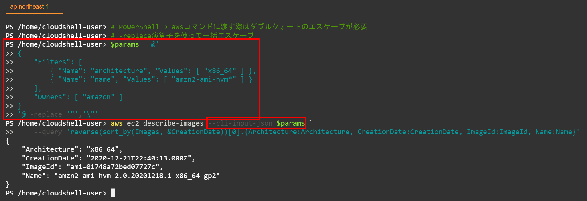ヒアドキュメントを使ってAWS CLIの –cli-input パラメーターを便利に使う | DevelopersIO