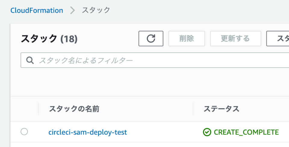CircleCI OrbsでAWS SAM CLIを超簡単に導入して使ってみる | DevelopersIO