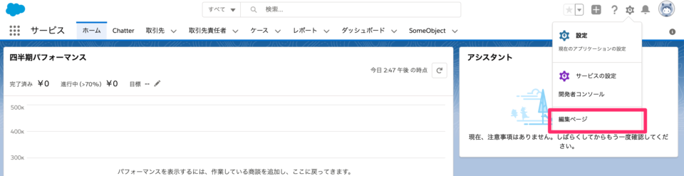 Visualforce Page / ComponentをReactで作る | DevelopersIO
