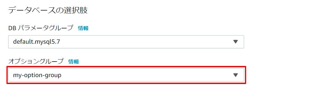 RDS MySQLの監査ログがCloudWatch Logsにエクスポートされない場合の対処方法 | DevelopersIO