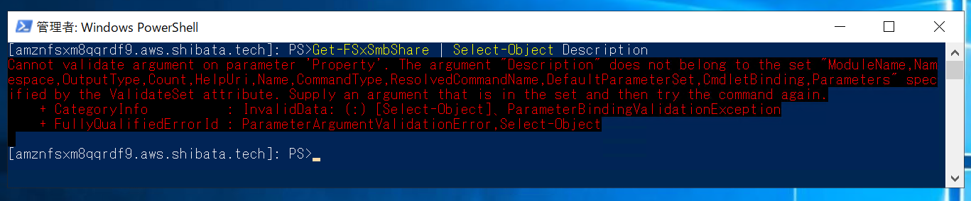 Amazon FSx for Windows File Server のリモートPowerShellコンソールの制限について | DevelopersIO