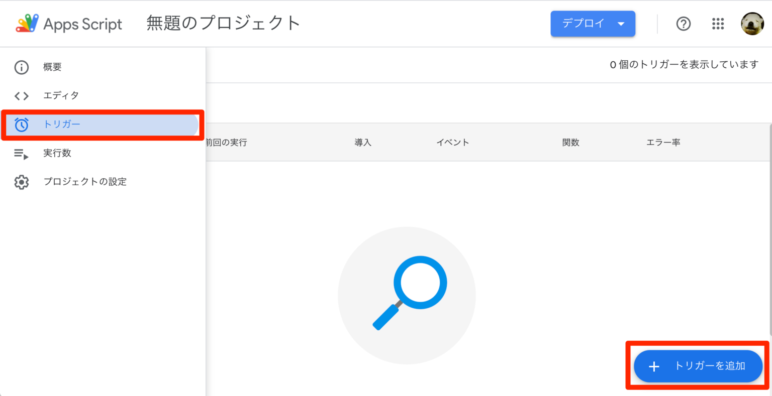 Google Apps Script で BigQuery のテーブル定義をスプレッドシートに自動で出力してみた | DevelopersIO