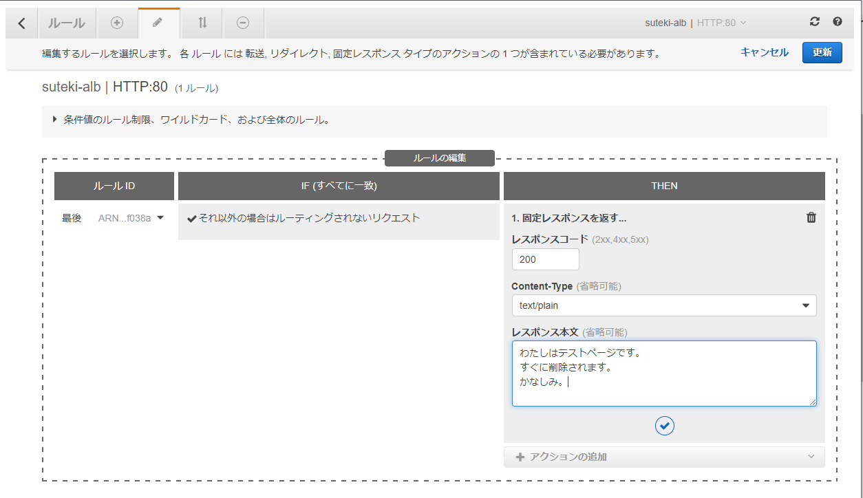 ALB への IP アドレス直指定によるアクセスをブロックしたい | DevelopersIO