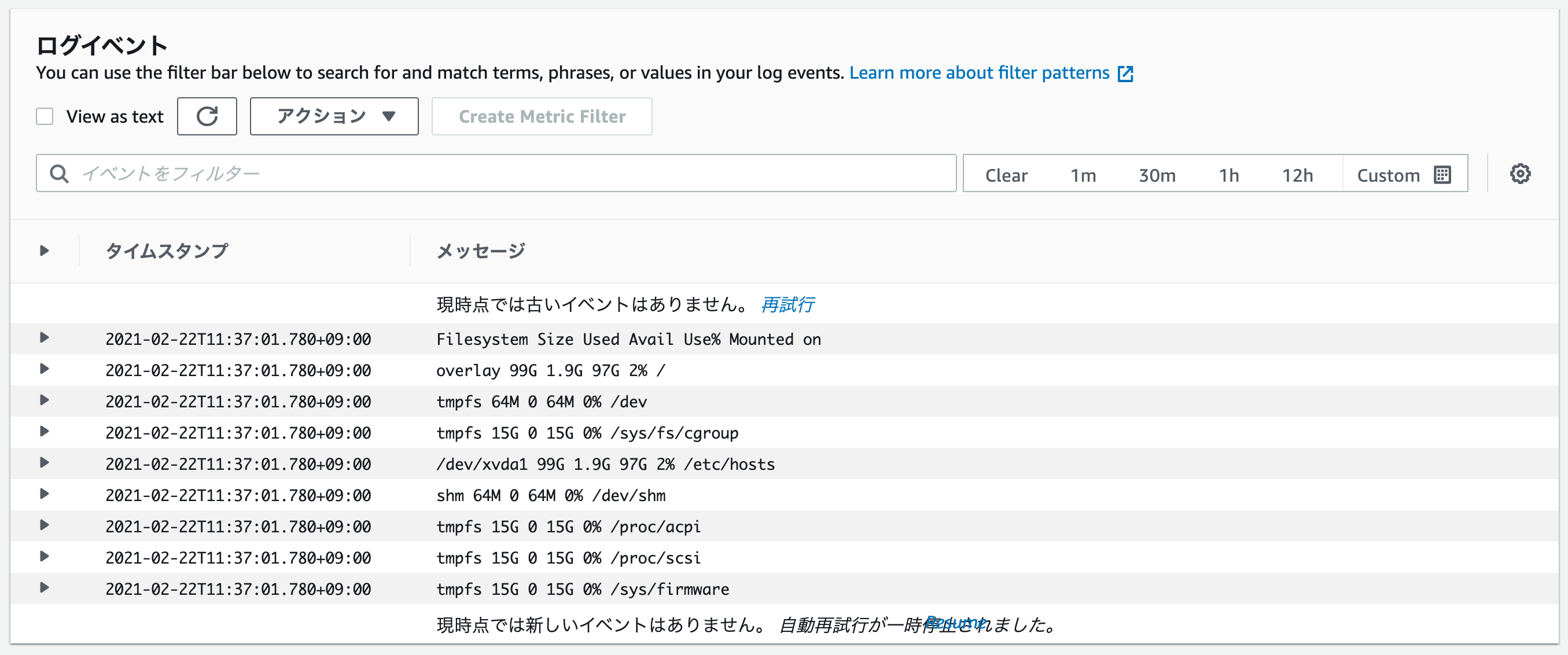 AWS Batch@Amazon Linux 2のコンテナストレージを増やしてみた | DevelopersIO