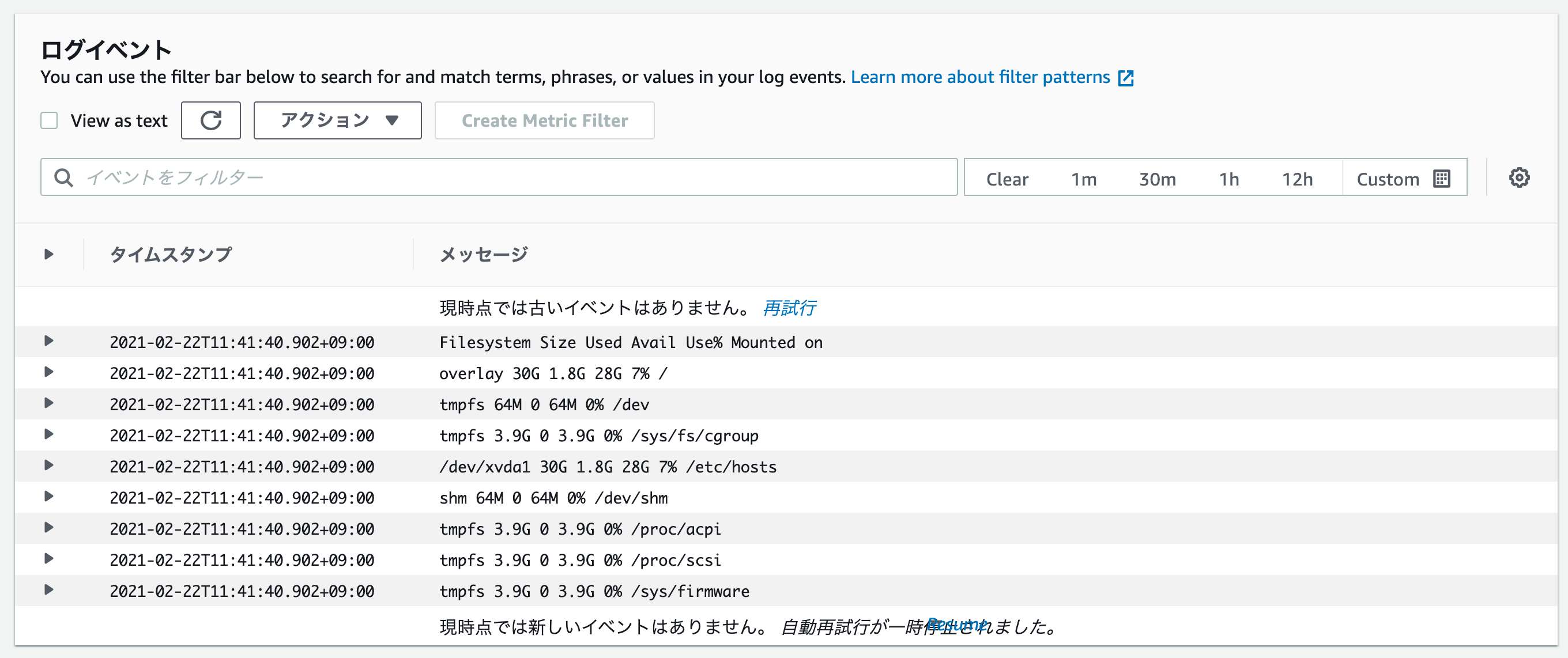 AWS Batch@Amazon Linux 2のコンテナストレージを増やしてみた | DevelopersIO