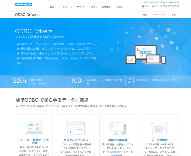 Csa Data Uploaderの新機能『汎用odbc接続』と『cdata Odbc Drivers』を連携してwindows環境のexcelデータをクラウドストレージにアップロード Cs