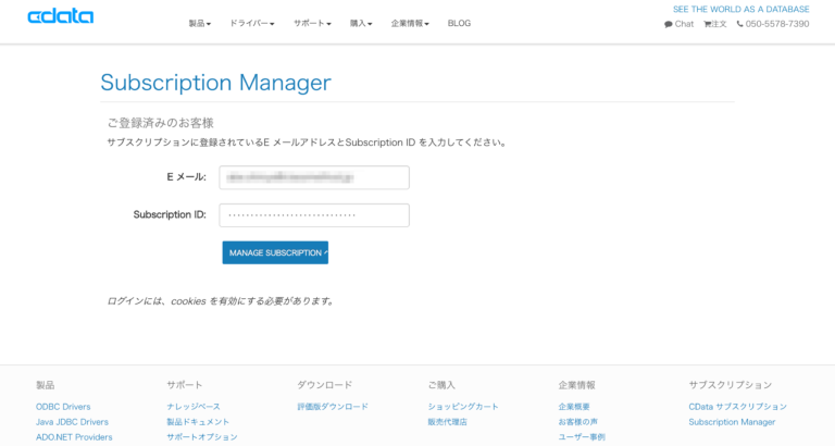 Csa Data Uploaderの新機能『汎用odbc接続』と『cdata Odbc Drivers』を連携してwindows環境のexcelデータをクラウドストレージにアップロード Cs