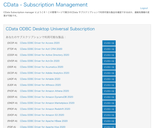 Csa Data Uploaderの新機能『汎用odbc接続』と『cdata Odbc Drivers』を連携してwindows環境のexcelデータをクラウドストレージにアップロード Cs