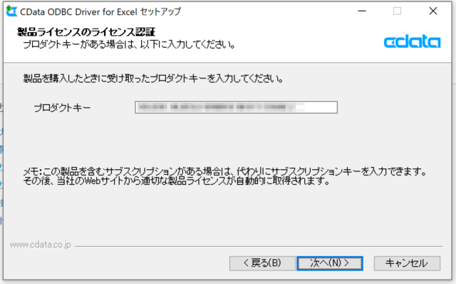 Csa Data Uploaderの新機能『汎用odbc接続』と『cdata Odbc Drivers』を連携してwindows環境のexcelデータをクラウドストレージにアップロード Cs