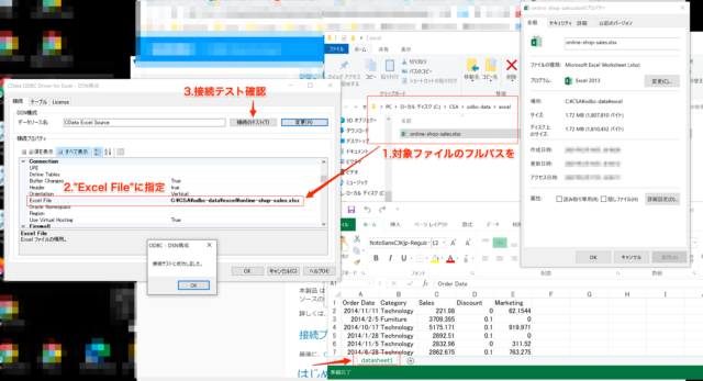 Csa Data Uploaderの新機能『汎用odbc接続』と『cdata Odbc Drivers』を連携してwindows環境の