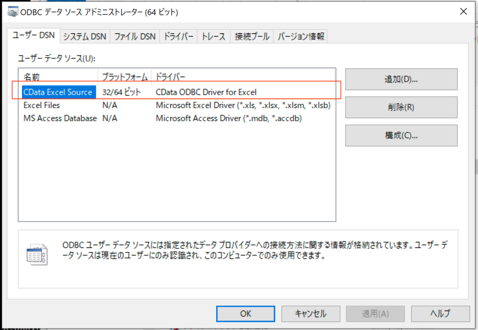 Csa Data Uploaderの新機能『汎用odbc接続』と『cdata Odbc Drivers』を連携してwindows環境のexcelデータをクラウドストレージにアップロード Cs