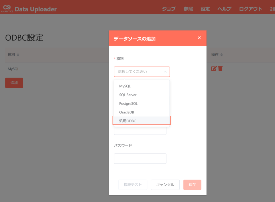 Csa Data Uploaderの新機能『汎用odbc接続』と『cdata Odbc Drivers』を連携してwindows環境のexcelデータをクラウドストレージにアップロード Cs