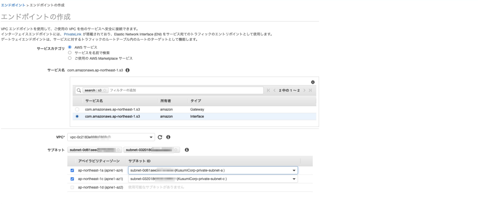 DirectConnectからS3に直結！「AWS PrivateLink for Amazon S3」を試してみた | DevelopersIO