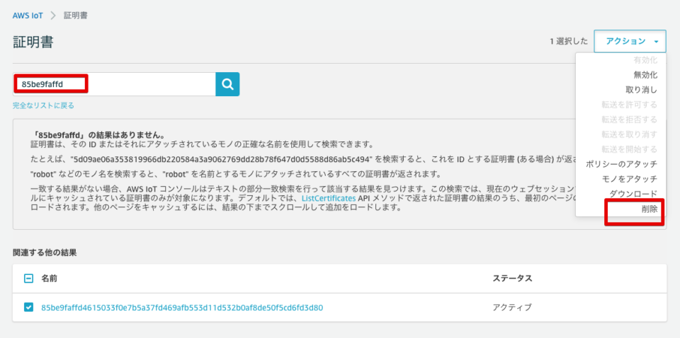 [AWS IoT] マルチアカウント登録で手元の証明書を登録してみました | DevelopersIO