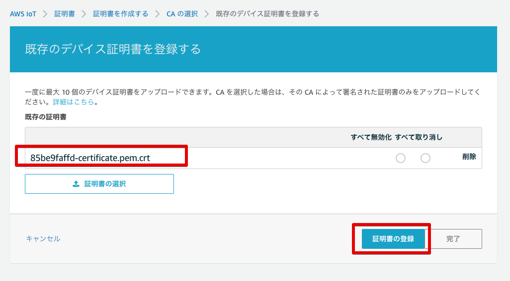 [AWS IoT] マルチアカウント登録で手元の証明書を登録してみました | DevelopersIO