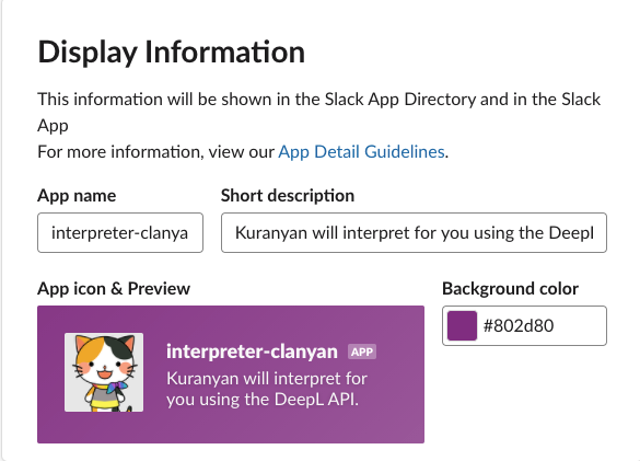 翻訳サービスDeepLを使ったSlackアプリを設定してみる | DevelopersIO