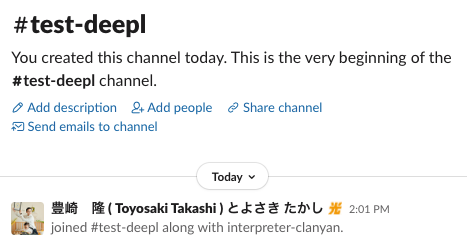 翻訳サービスDeepLを使ったSlackアプリを設定してみる | DevelopersIO