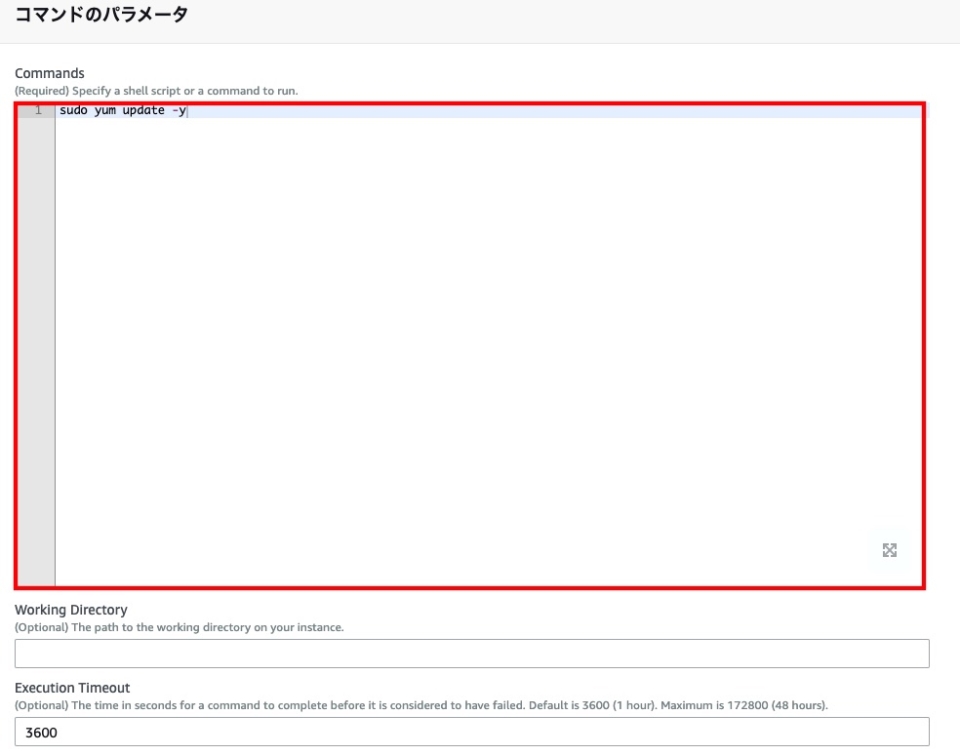 AWS Systems Manager を使用してEC2インスタンスでRun Commandを実行する | DevelopersIO