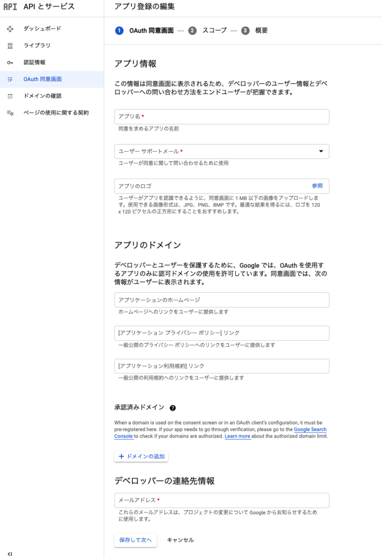 ユーザーアカウント認証（OAuth 2.0）でAPI v4を使いGoogle Analyticsのデータを取得する | DevelopersIO