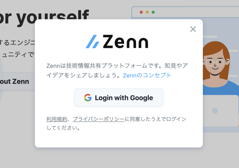 Zennがクラスメソッドの仲間になったので、2月は毎日Zennでブログを発信し続けてみた | DevelopersIO