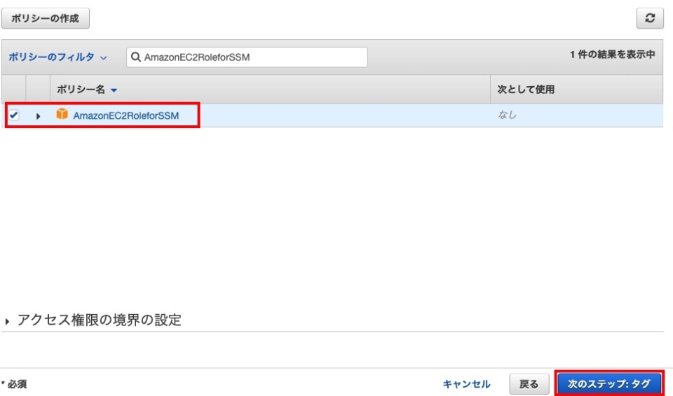 AWS Systems Manager を使用してEC2インスタンスでRun Commandを実行する | DevelopersIO