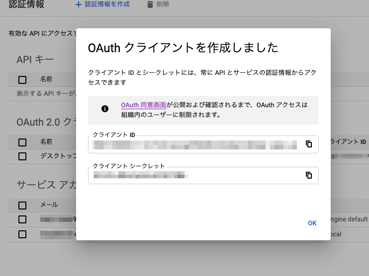 ユーザーアカウント認証（OAuth 2.0）でAPI v4を使いGoogle Analyticsのデータを取得する | DevelopersIO