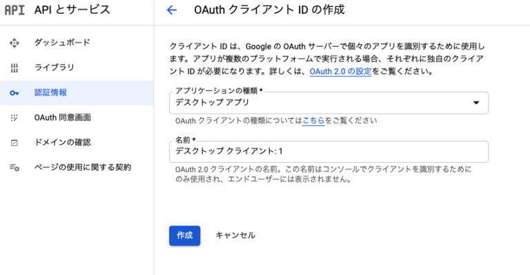 ユーザーアカウント認証（OAuth 2.0）でAPI v4を使いGoogle Analyticsのデータを取得する | DevelopersIO