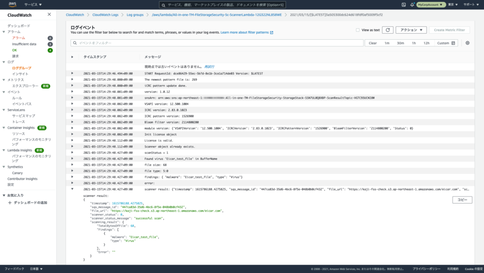 Cloud One File Storage Securityを使ってS3バケットの擬似ウィルスファイルを検知してみた | DevelopersIO
