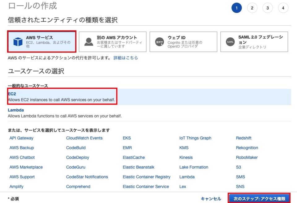 AWS Systems Manager を使用してEC2インスタンスでRun Commandを実行する | DevelopersIO