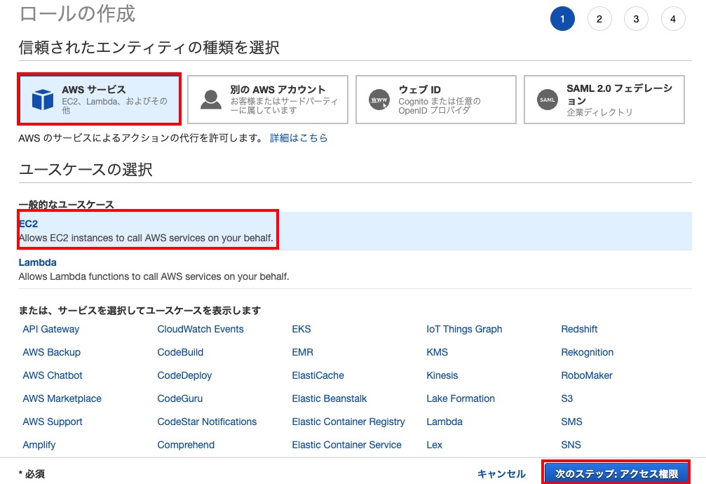 AWS Systems Manager を使用してEC2インスタンスでRun Commandを実行する | DevelopersIO